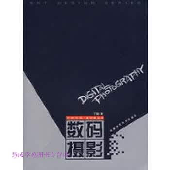 数码摄影丁韬