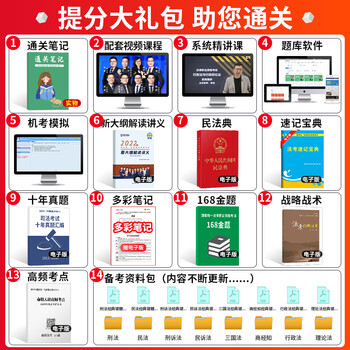 【现货】众合法考2022郄鹏恩商经法精讲卷法考2022法律职业资格考试全套资料商经郄鹏恩司法考试20