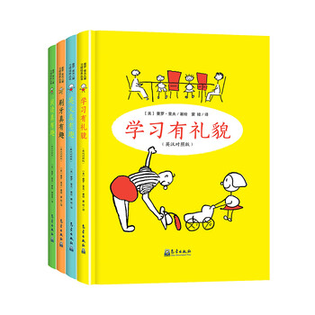 曼罗·里夫儿童习惯培养丛书套装（英汉对照版全套4册）