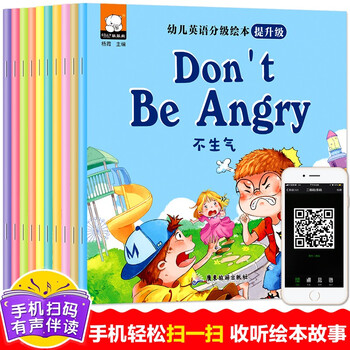 选/幼儿英语启蒙绘本有声幼儿英语分级阅读幼儿英语单词图画书幼儿英语启蒙教材 幼儿英语提升级