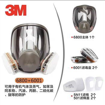 3M6800防毒面具口罩喷漆防护全面罩防尘罩防工业粉尘化 6800全面罩+配6001滤毒盒七件套【图片 价格 品牌 报价】-京东