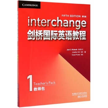 剑桥国际英语教程(1教师包第5版共2册)