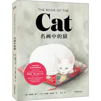 名画中的猫