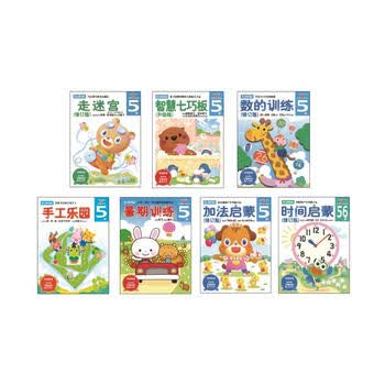 多湖辉新头脑开发丛书:5岁系列(套装共7册) 幼儿图书 早教书 智力开发 儿童书籍