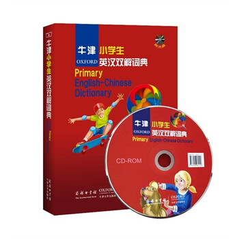 牛津小学生英汉双解词典(附光盘) - 迪格南