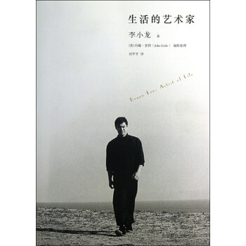 生活的艺术家
