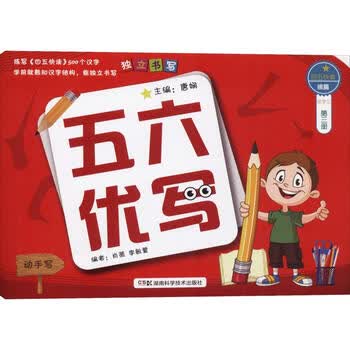 五六优写 第3册