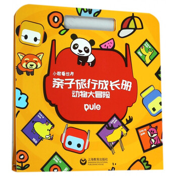 亲子旅行成长册(动物大冒险)/小眼看世界