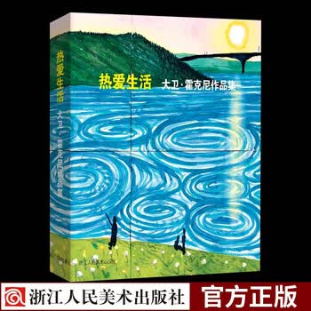 热爱生活 大卫.霍克尼作品集325幅插图高清图油画/素描/水彩/版画和摄影作品 艺术画作研究理论书籍