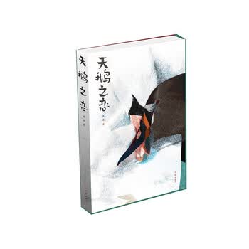 天鹅之恋