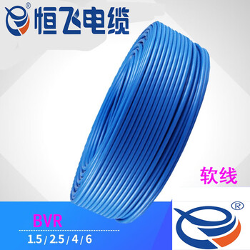 【恒飞电缆【ZC-BVR0.75平方*100米/蓝色】】恒飞电缆国标单芯多股铜线铜芯线软线照明电线单股多芯软电线【ZC-BVR0.75平方*100米/蓝色】【行情 报价 价格 评测】-京东