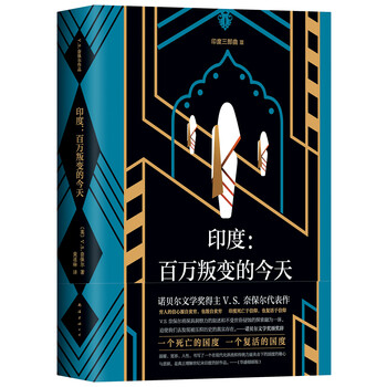 印度：百万叛变的今天（2018版）