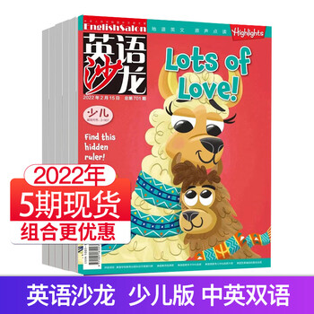 英语沙龙原版阅读少儿版杂志2021年2022年1月多期打包 初中高中生双语版英语学习青少年课外阅读 【少儿版5本】22年1/2/3/4/5月