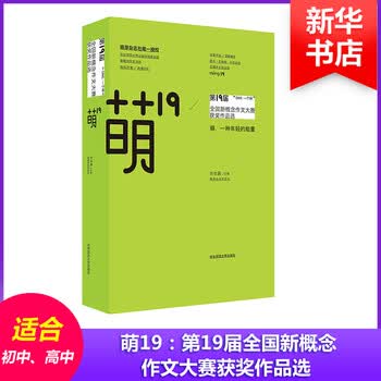 萌19