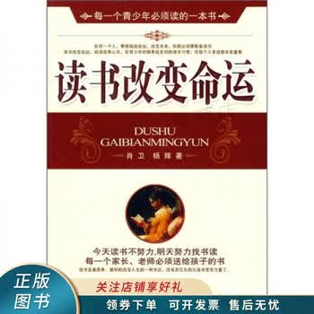 读书改变命运 肖卫