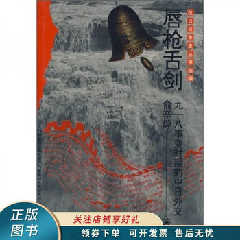 唇枪舌剑