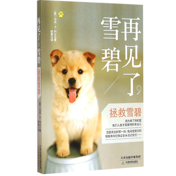 再见了，雪碧