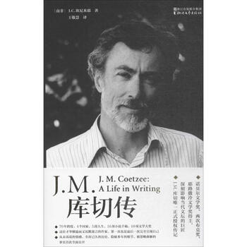 J.M.库切传
