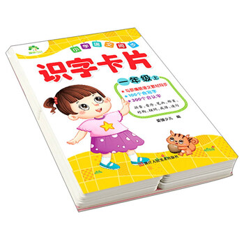 小学语文同步识字卡片：一年级上