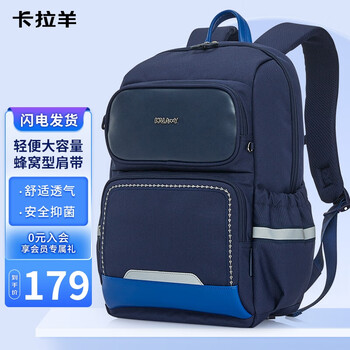 【卡拉羊CX2553】卡拉羊（KALA·Y）书包小学生男女生3-6年级减负背包大容量双肩包CX2553藏青【行情 报价 价格 评测】-京东