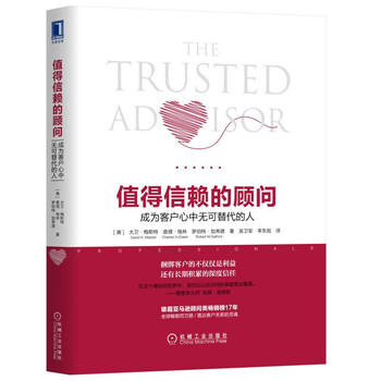 专业团队的管理 值得信赖的顾问