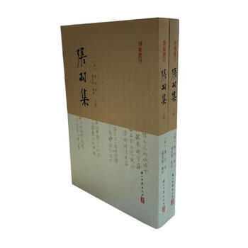 张羽集