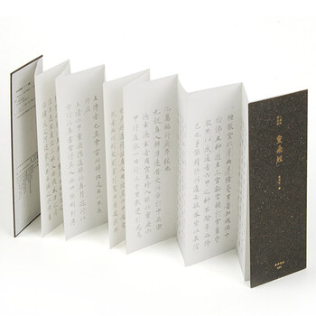 灵飞经(精)/小楷写经系列