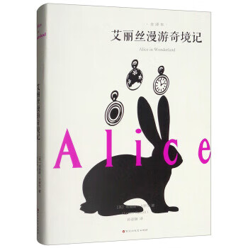 爱丽丝漫游奇境记 _英_ 刘易斯·卡罗尔(Lewis Canlo 9787550802599