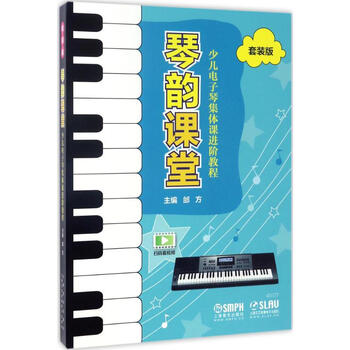琴韵课堂(套装版)