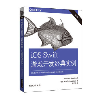 iOS Swift游戏开发经典实例(第二版) [美]Jonathon Manning(乔纳森曼宁),