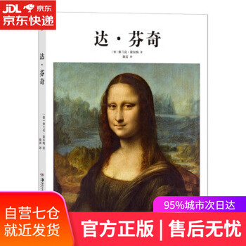 【正版图书】TASCHEN“基础艺术”系列01:达·芬奇 Leonardo [德]弗兰克·策尔纳 湖南美术出版社