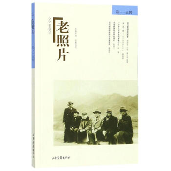 老照片第115辑