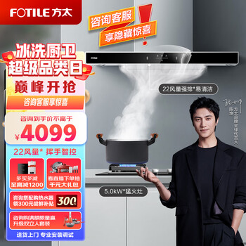 【方太EMC5A+TH26B】方太抽吸油烟机灶具套装 欧式顶吸排油烟机燃气灶套套餐 家用烟机 22风量挥手智控EMC5A+TH26B天然气【行情 报价 价格 评测】-京东
