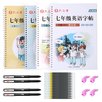 六品堂 七年级字帖英语上下册同步人教版衡水体英文衡水中学初中凹槽练字帖7年级课课练初一中学生练字本