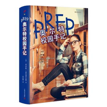 奥尔特校园手记