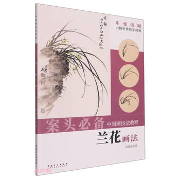 兰花画法