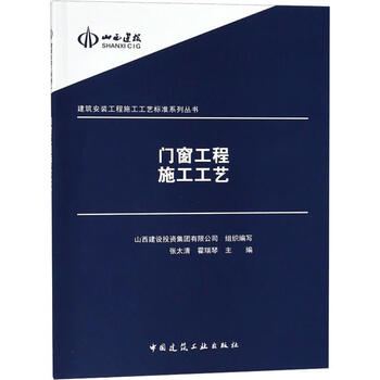 门窗工程施工工艺