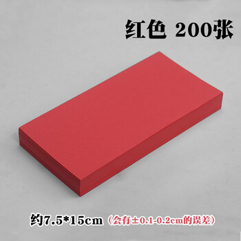 复杂折纸专业用纸折纸飞机专用纸千纸鹤折纸专用纸黑色手工折纸白 7.5*15cm 红色200张
