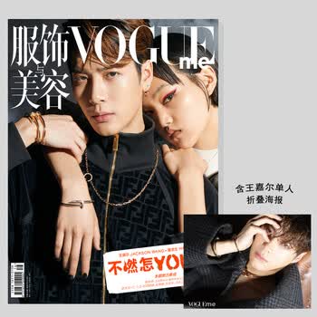 服饰与美容VOGUE ME（2019年8月号）王嘉尔双人封面夹带海报（王嘉尔单人海报）