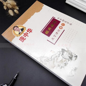 钢笔字帖 经典唐诗五言律诗楷行双体字帖 楷书行书字帖