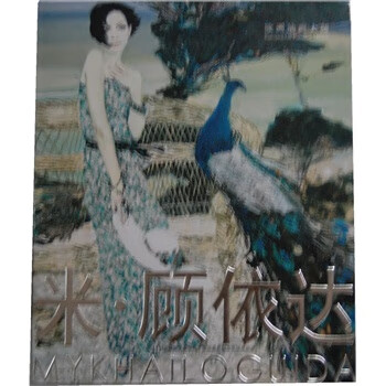 欧洲油画大师—米 顾依达【正版图书】