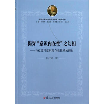 揭穿