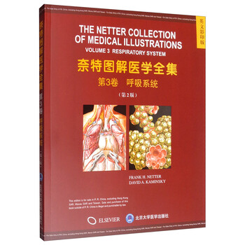奈特图解医学全集：第3卷 呼吸系统疾病（第2版 影印）