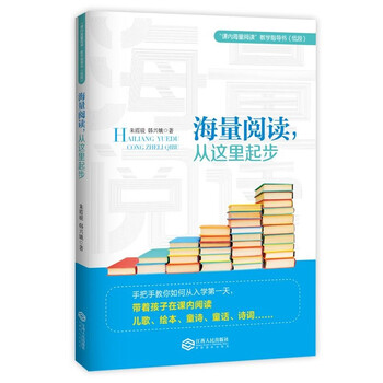 海量阅读，从这里起步