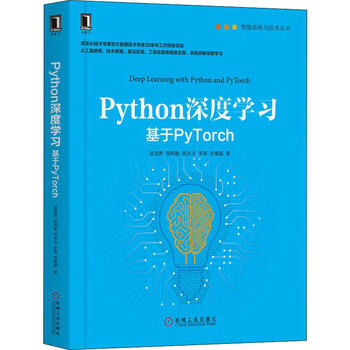 Python深度学习 基于PyTorch