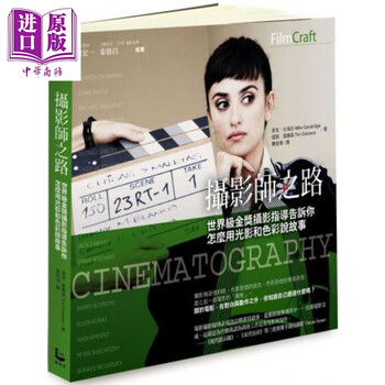 摄影师之路 港台原版 麦克．古瑞吉 提姆．葛尔森 漫游者文化