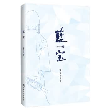蓝宝