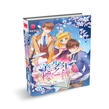 美少年樱之薄 青春文学 书籍