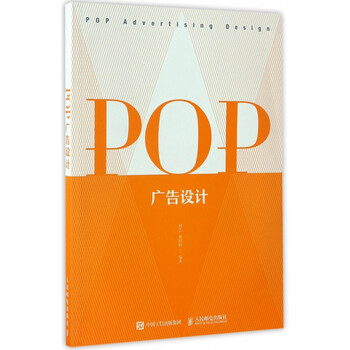 POP广告设计