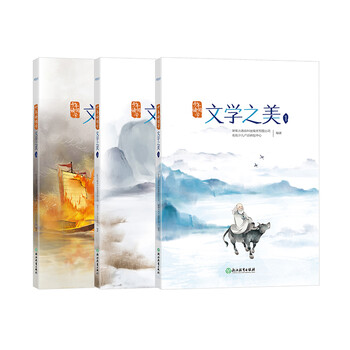 少年读国学：文学之美（全3册）新东方大语文推荐阅读